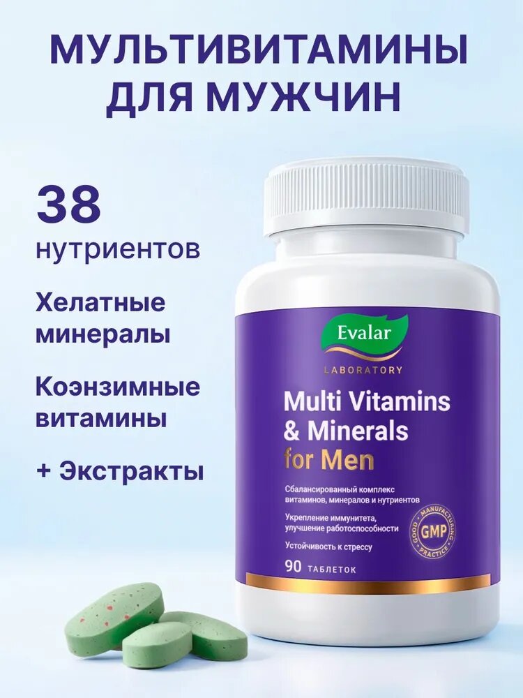 Мультивитамины для мужчины, Evalar Laboratory, витамины для мужчины комплекс, мужского здоровья, 90 таблеток