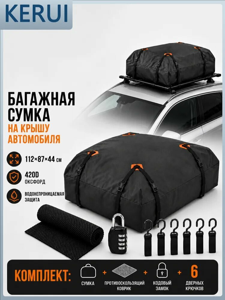 Вселенная и Даль Багажный бокс, объем: 425 л-YRBDSA-YRBDSA634