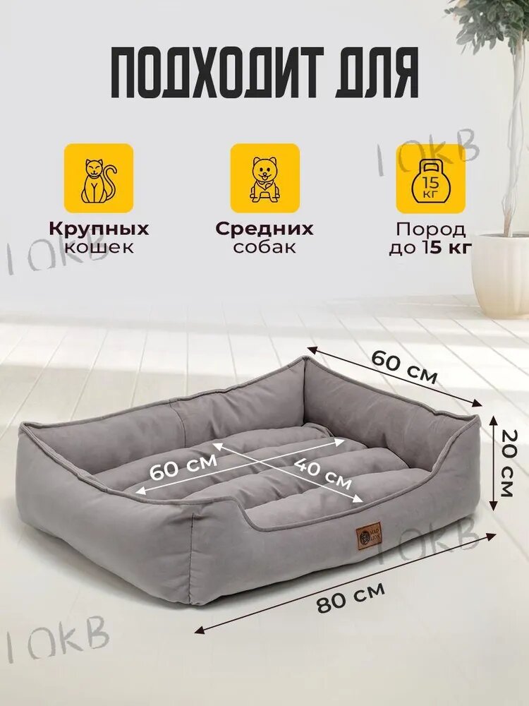 Лежак для животных, мягкое спальное место для кошек и собак, подходит для отдыха и сна питомца — фото 1