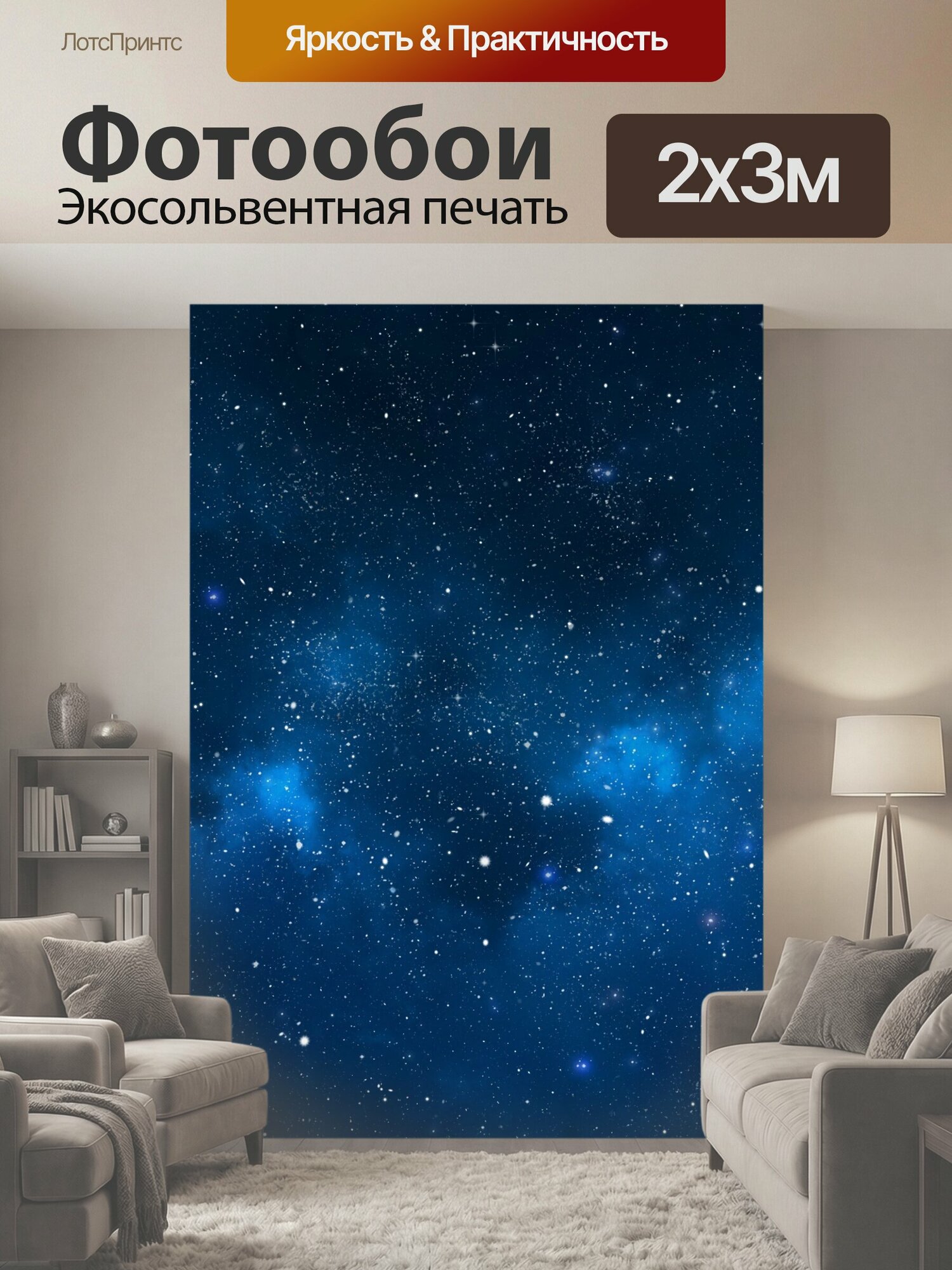 Фотообои "Вселенная космос звезды небо Вселенная космос звезды небо звездное пространство цифровое искусство обои научная фантастика." 200x300 см. экосольвентная печать