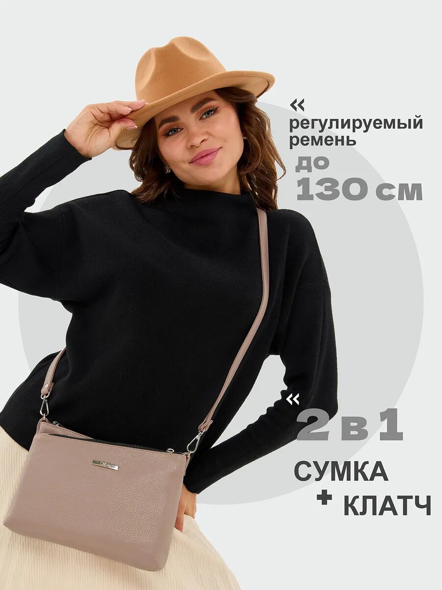 Сумка кросс-боди S.Lavia, темно-бежевый/бежевый — фото 1