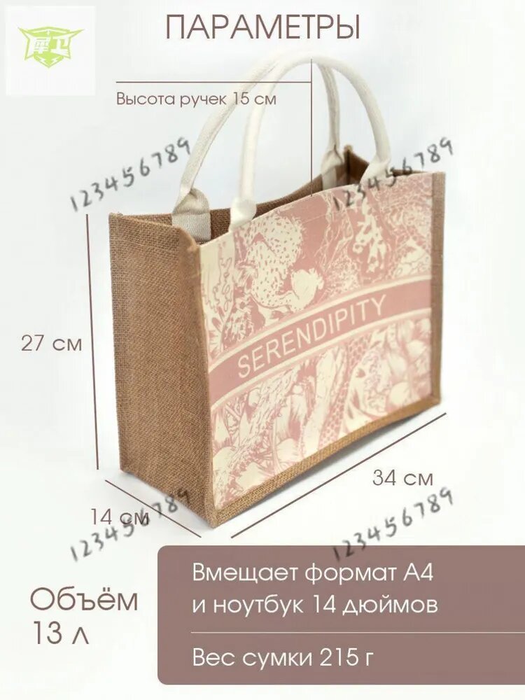 Сумка шоппер — фото 1