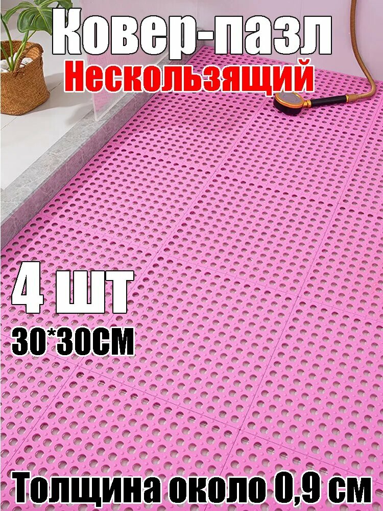 Коврик для ваннойx30 см