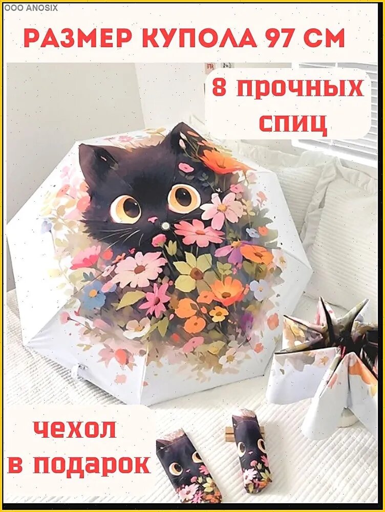 Зонт