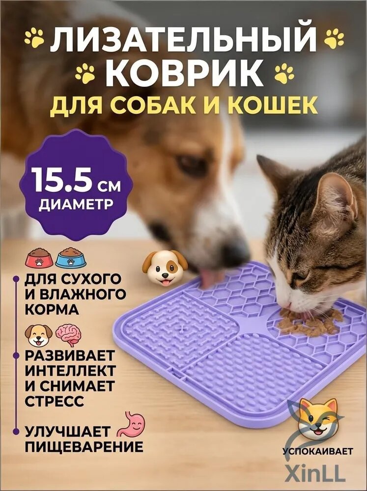 Премиумковриклизалка для медленного приема пищи, интерактивная миска применяется собаками и кошками, 1 штука