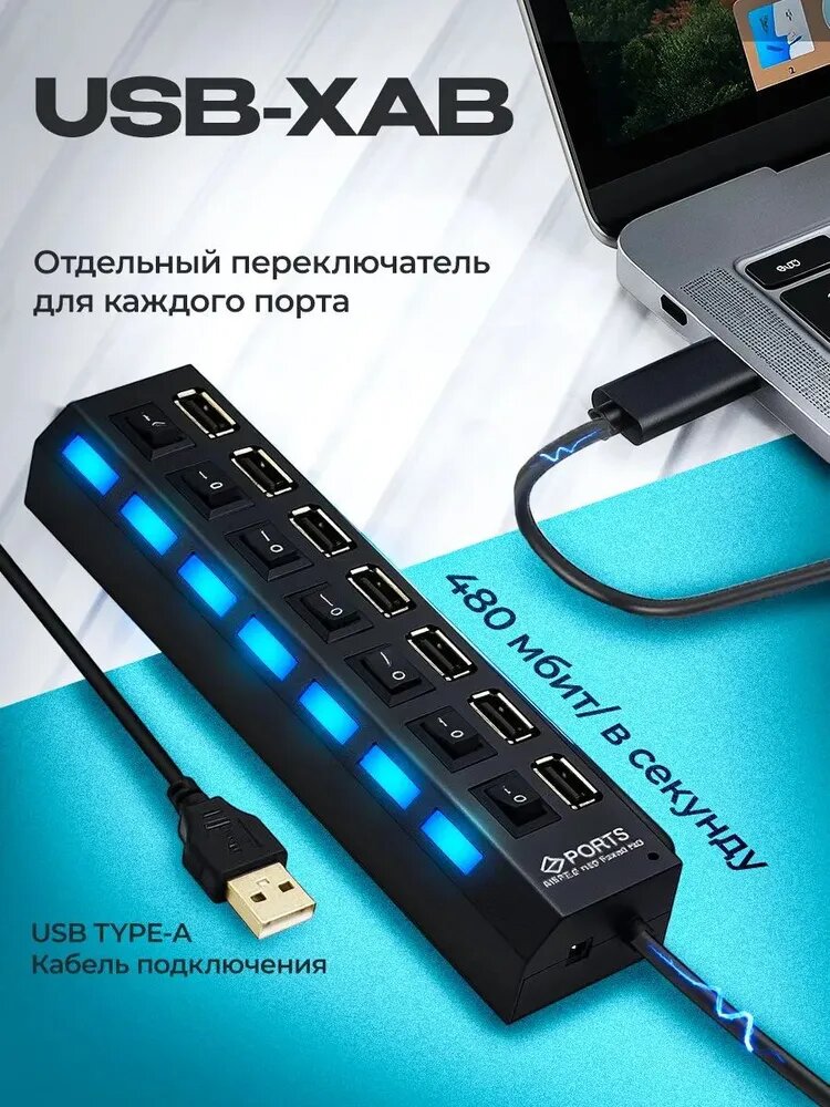 7-портовый USB-концентратор с переключателем внешних устройств и 40-сантиметровым кабелем для передачи данных, поддерживает жесткий диск объемом 1 ТБ