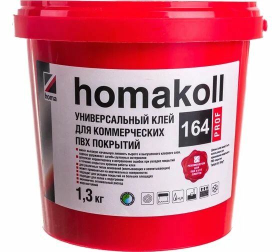 Клей Homakoll 164 Prof для коммерческого линолеума 1,3 кг