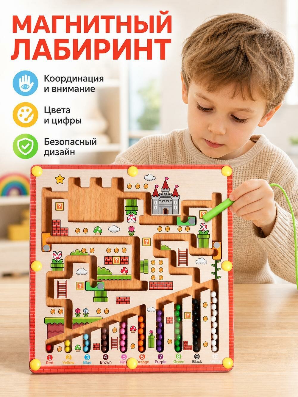 Развивающая игра Магнитный лабиринт с бусинами / Логическая игрушка для подготовки детской руки