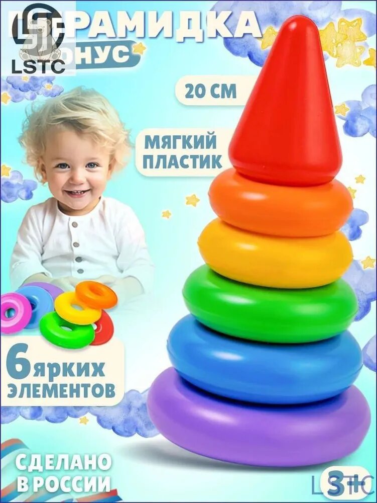 Пирамида