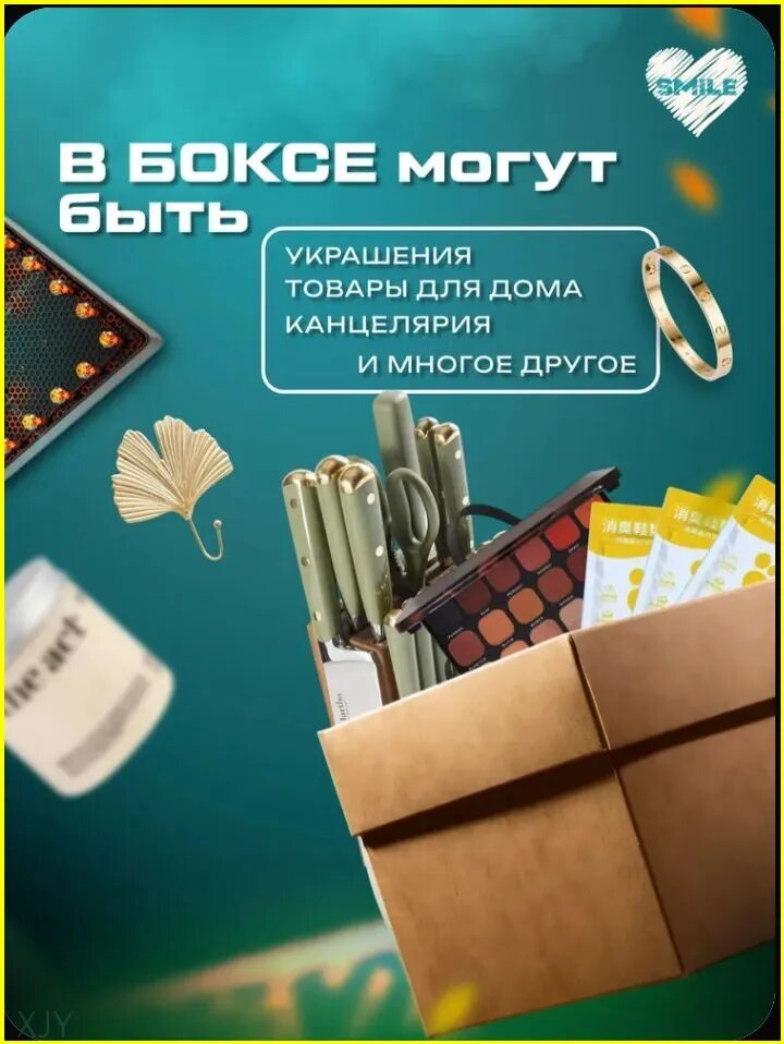Сюрприз бокс Китай. Необычный и оригинальный подарок