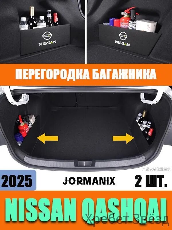 Обшивка автомобильная арт. yxx2025122207