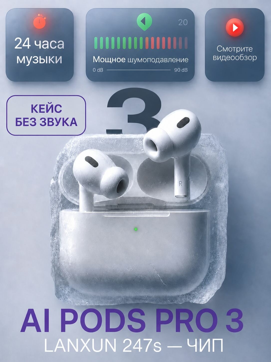 Беспроводные наушники A.Pods 3 с микрофоном