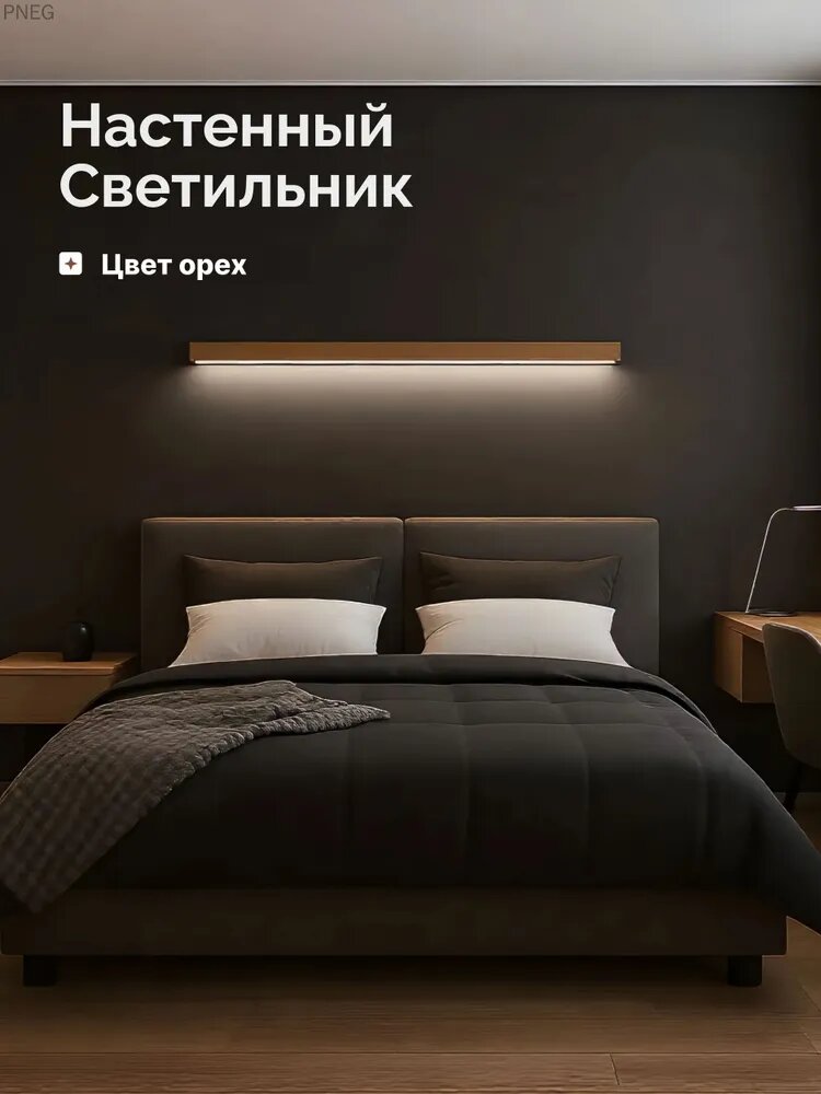 Настенный светильник, Без цоколя, 24 Вт