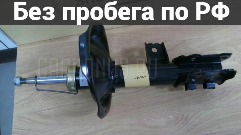 Стойка Лево / Перед с пробегом Hyundai I30 KE