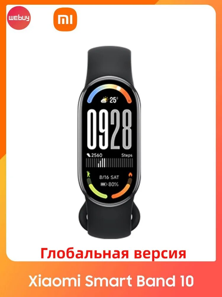 Xiaomi Смарт-часы Xiaomi Mi Smart Band 10 1,72-дюймовый AMOLED-дисплей 21 день автономной работы глобальная версия поддержка русский язык