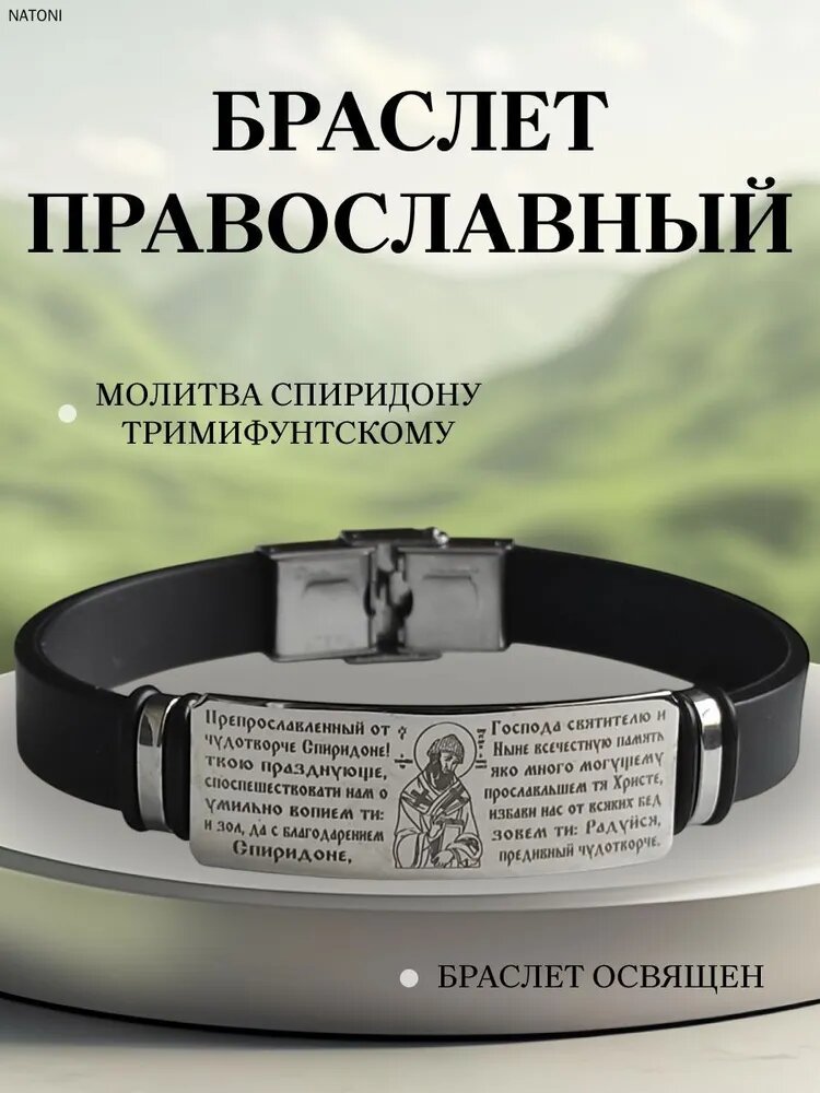 Браслет, металл