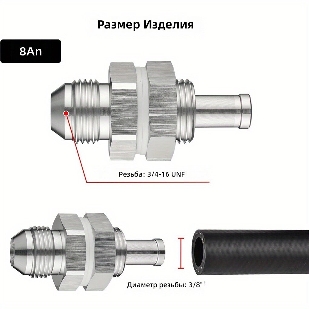 Адаптер быстросъемный топливной системы 8AN to 3/8" Barb, алюминиевый фитинг масляной линии, переходник-фланец для бака, аксессуар для турбокомпрессора и масляного охлаждения, серебристый
