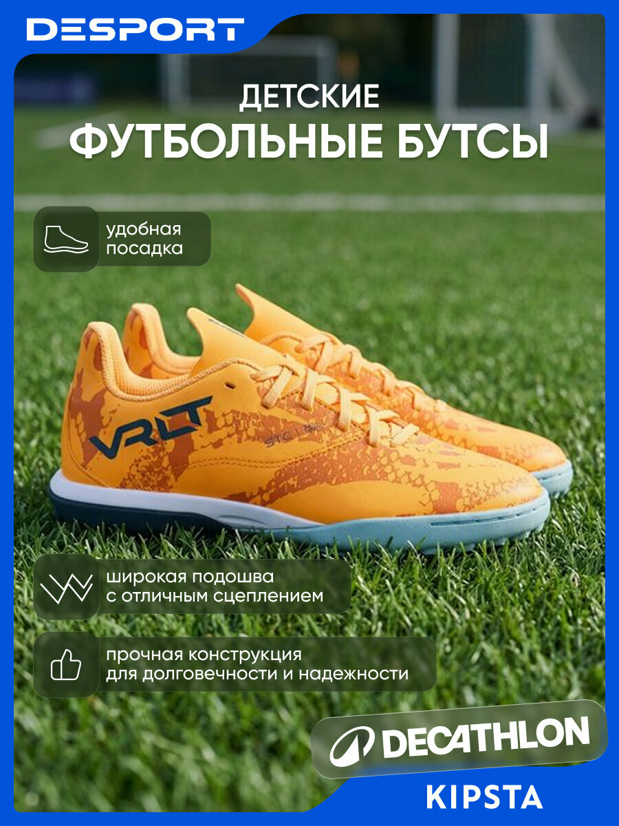 Бутсы