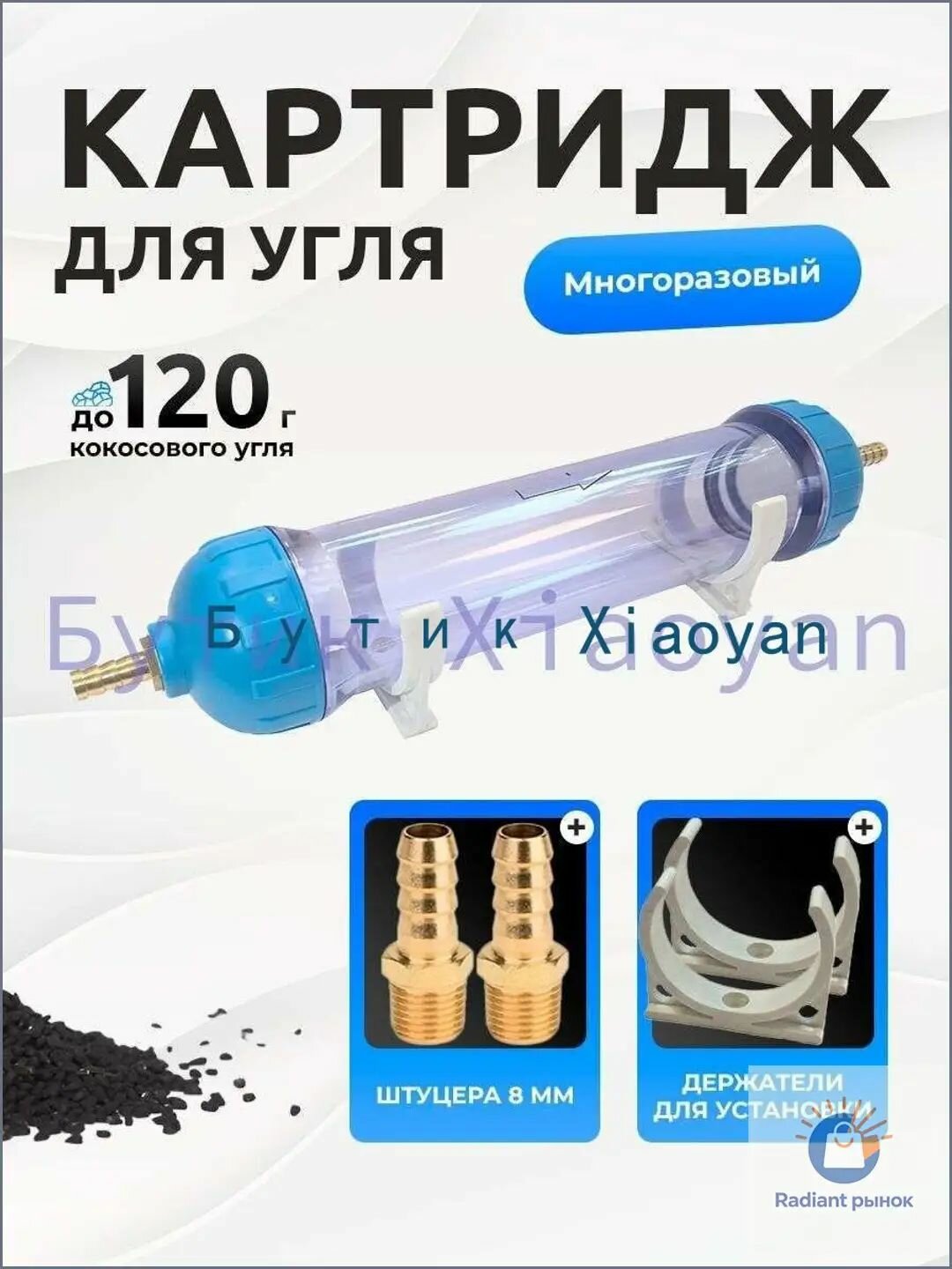 Угольная колонна для углевания самогона, многоразовый картридж для очистки самогона