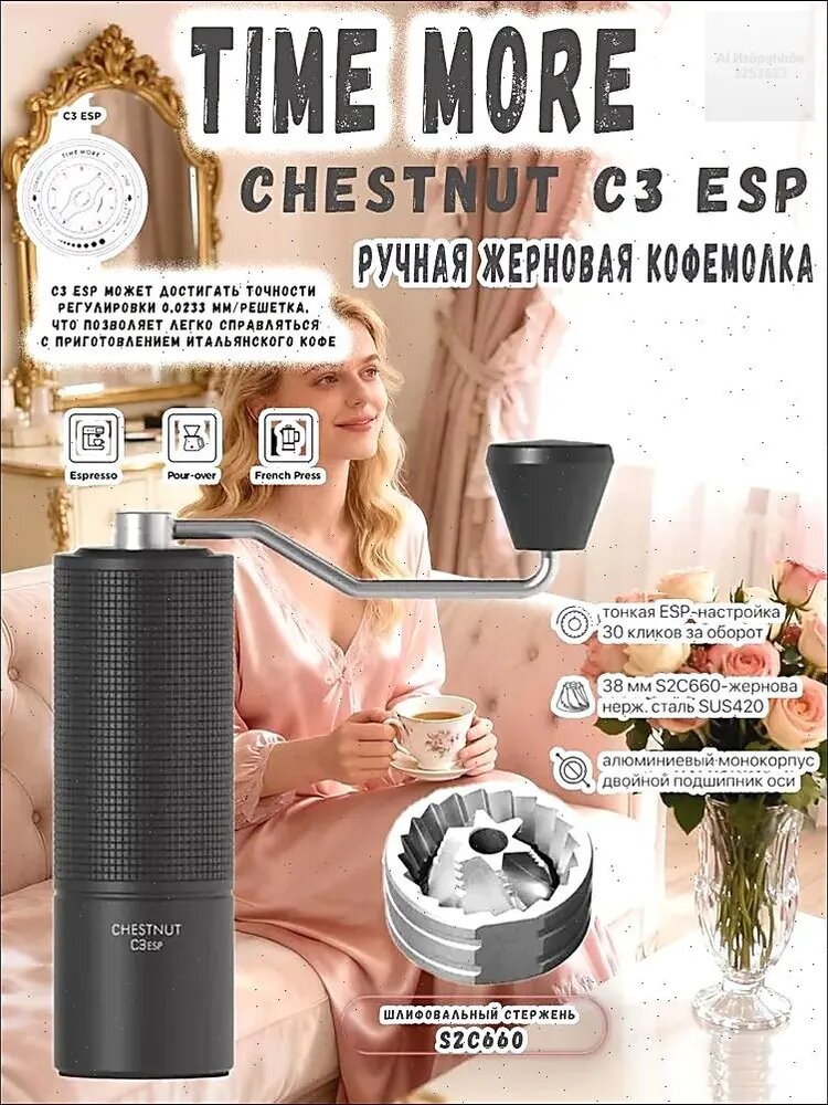 Timemore Ручная кофемолка "coffee"