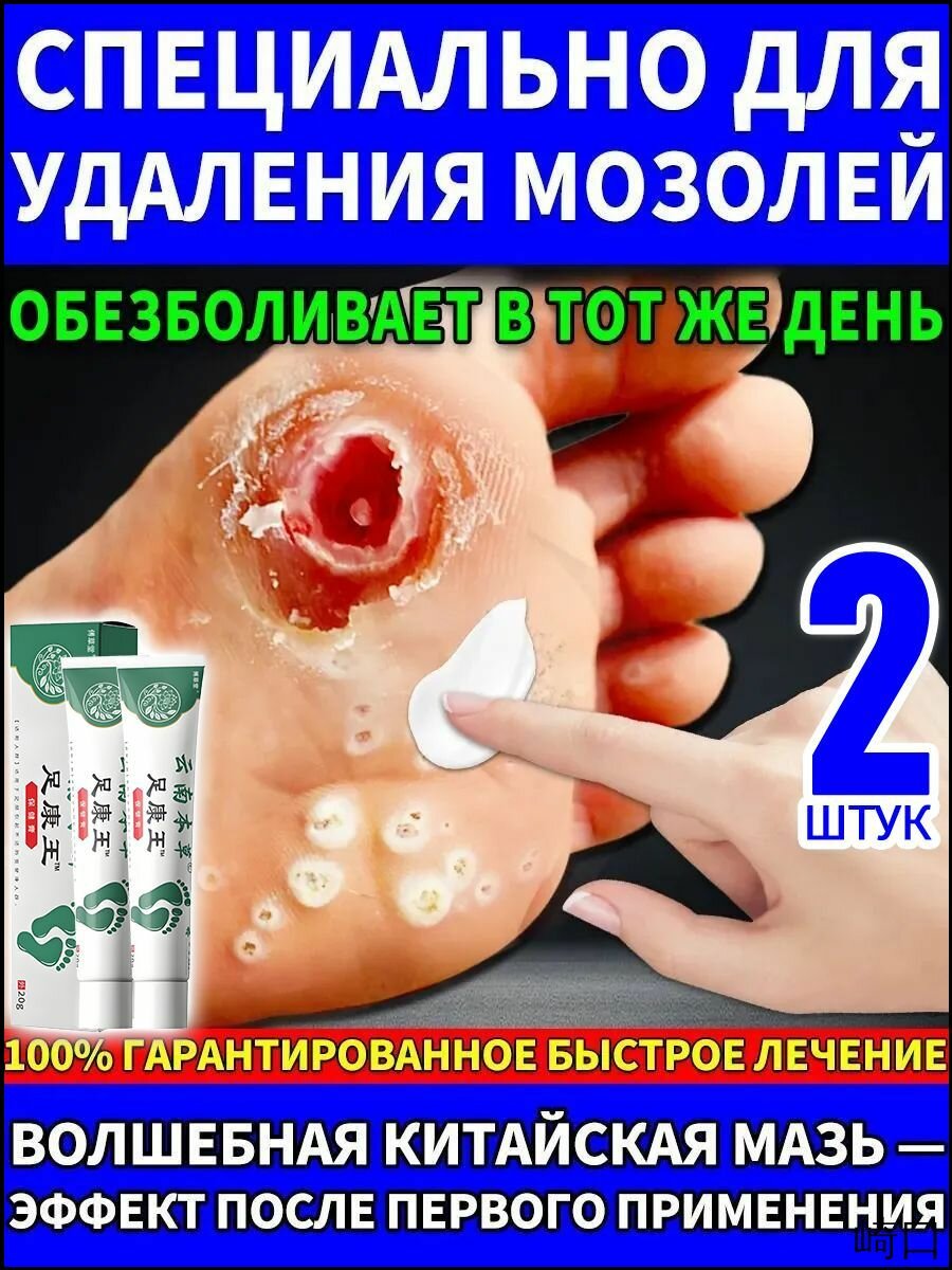 Премиальный набор из 2 единиц для устранения сухих и стержневых мозолей, эффективно применяемый от натоптышей.