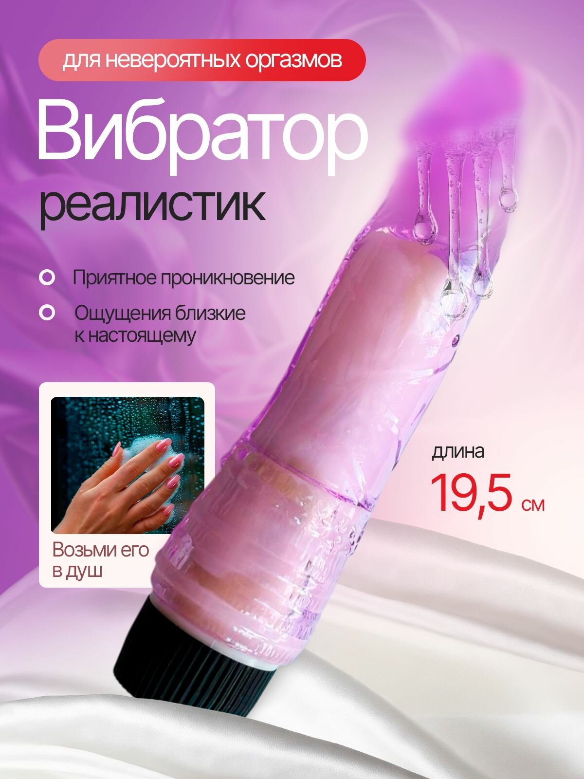 Вибратор "Точка G", реалистичный, стимулятор клитора, безопасный, гипоаллергенный силикон