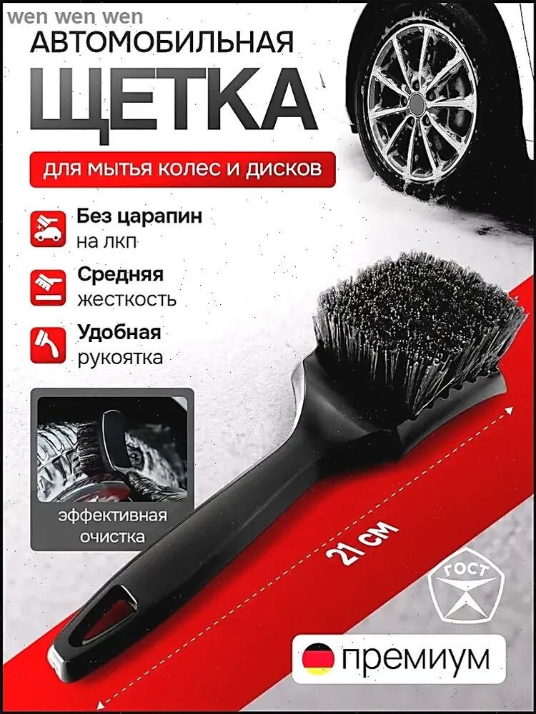 Кисть для детейлинга, 1 шт.