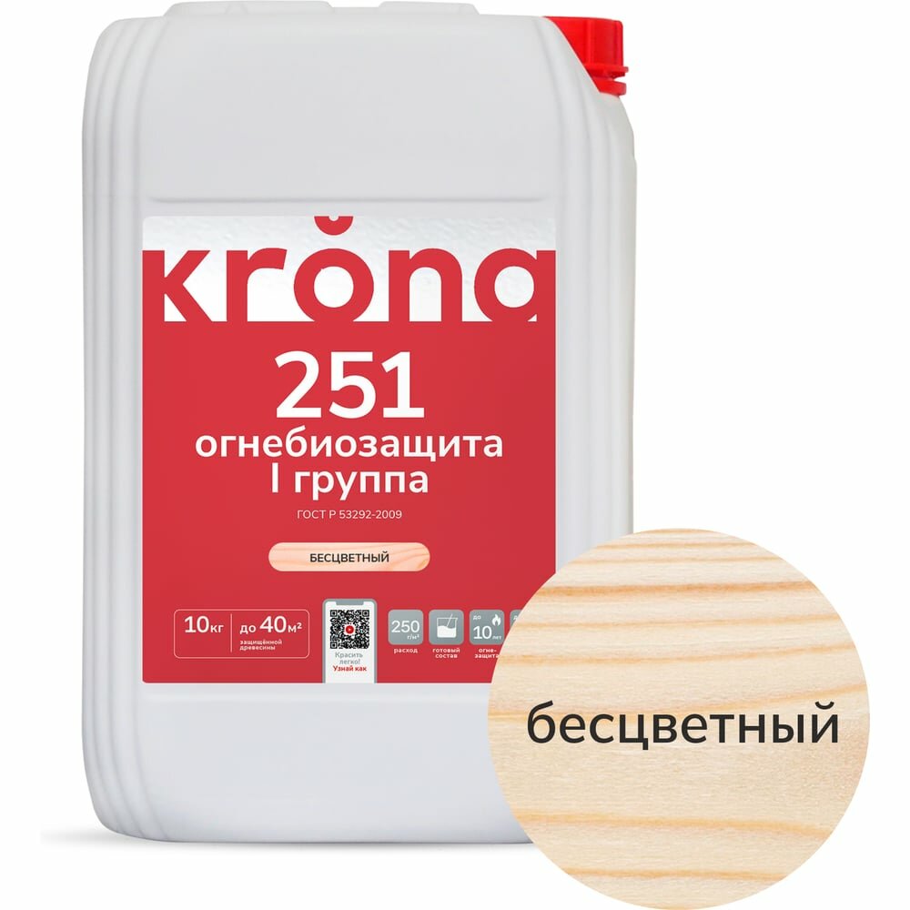 Огнебиозащита для древесины 1 группа 251 бесцветный состав 10 кг KRONA 66320087
