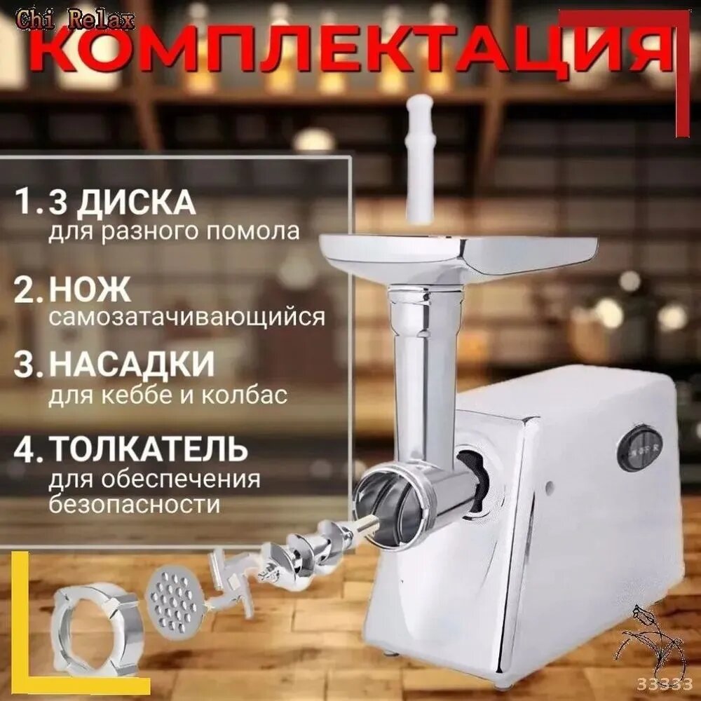 Мясорубка — фото 1