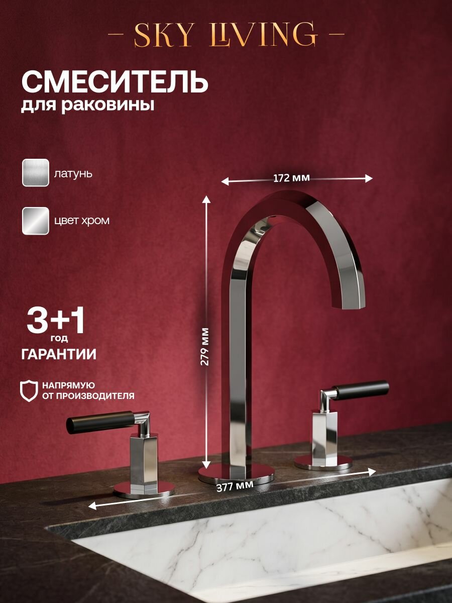 Смеситель для раковины в ванную BYORD медный стержень, хром, GA005