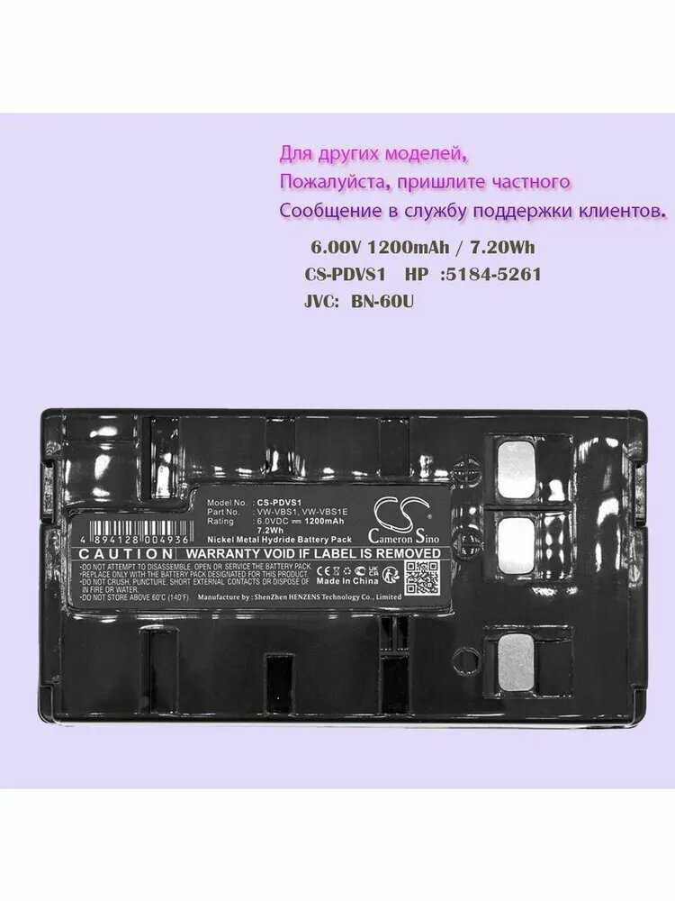 Cameron Sino Аккумулятор для HP Deskjet 340CBI C3059A C2622A JVC BN-60U BN-V11U 6.00V 1200mAh