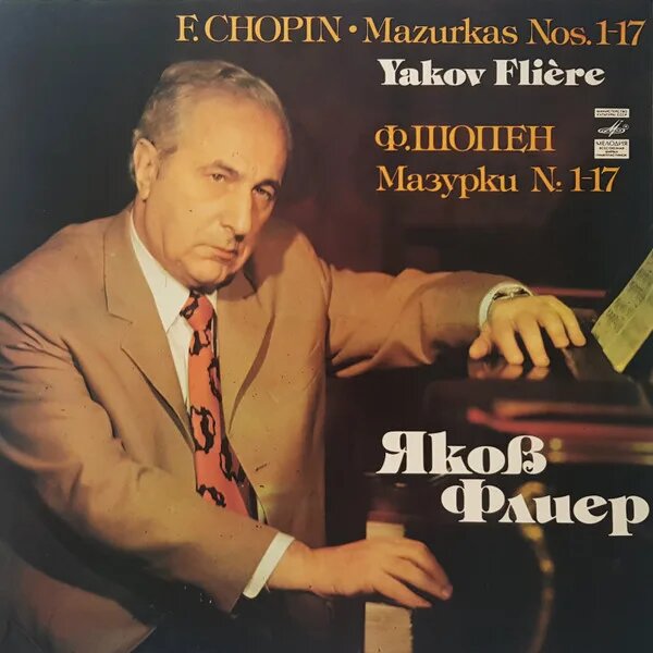 Mazurkas Nos. 1-17 = Мазурки № 1-17