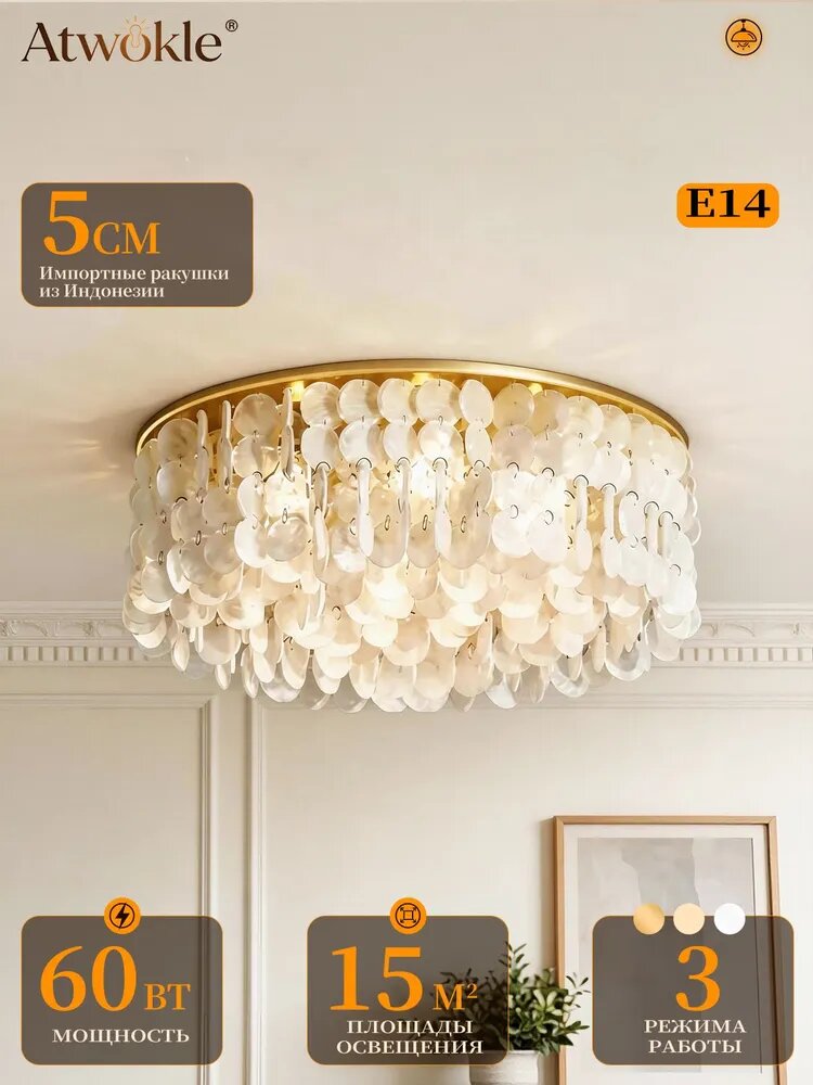 Люстра, E14, 60 Вт