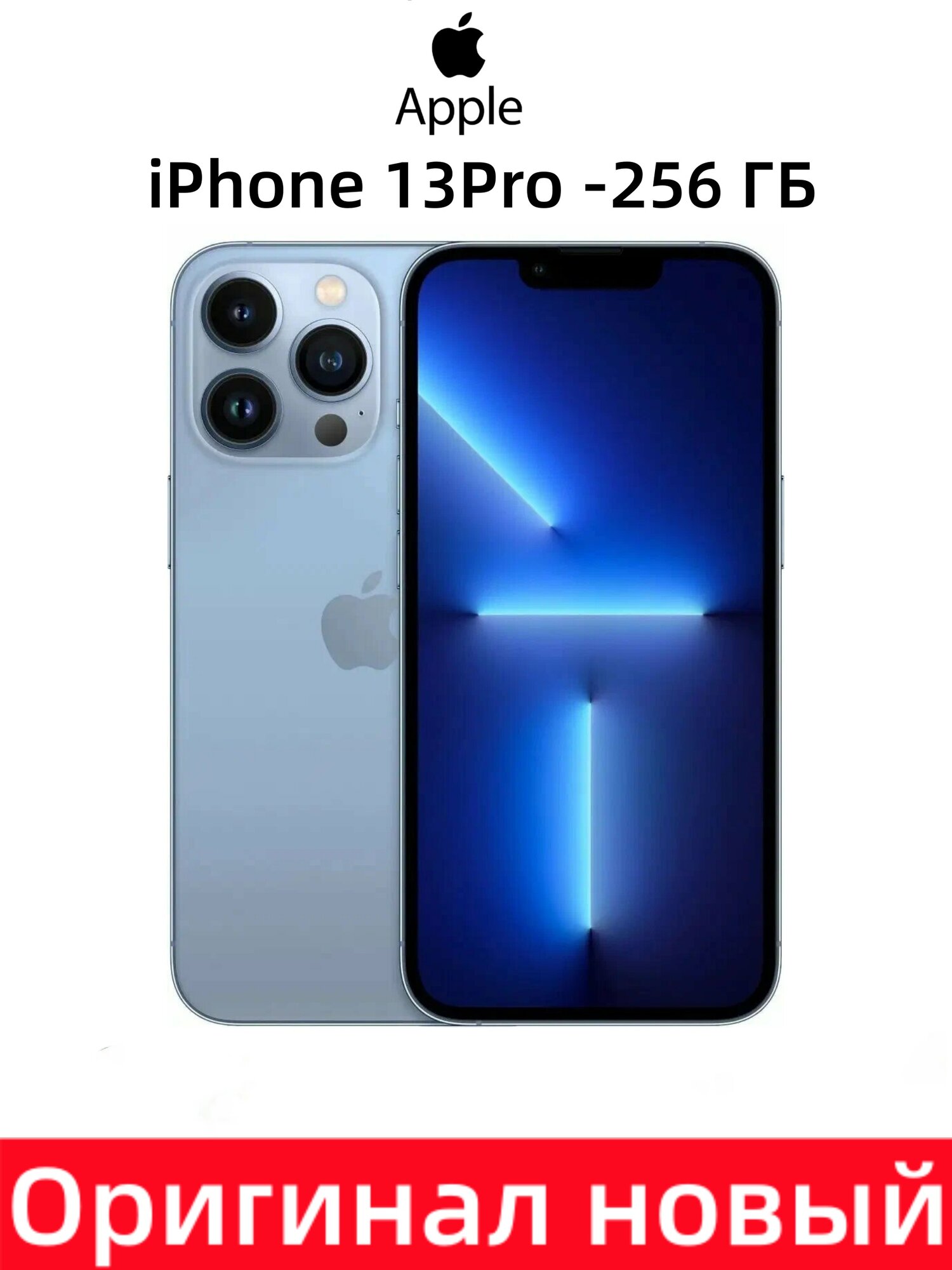 Смартфон Apple iPhone13 Pro, 256ГБ оперативной памяти, 6,1-дюймовый OLED-дисплей, поддержка двух SIM-карт nano