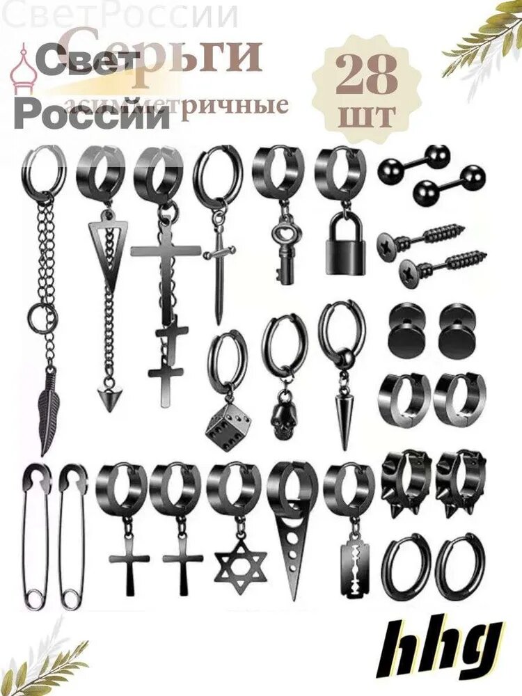 Серьги, стекло