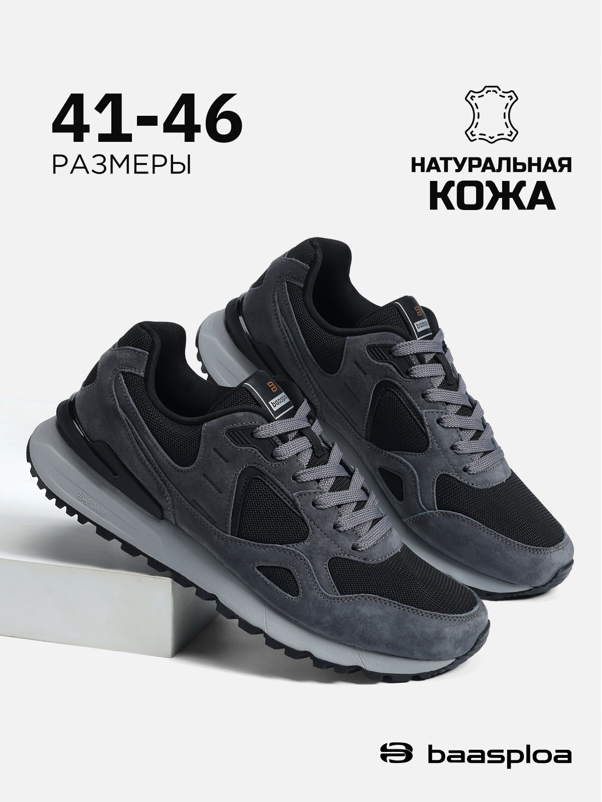 Кроссовки