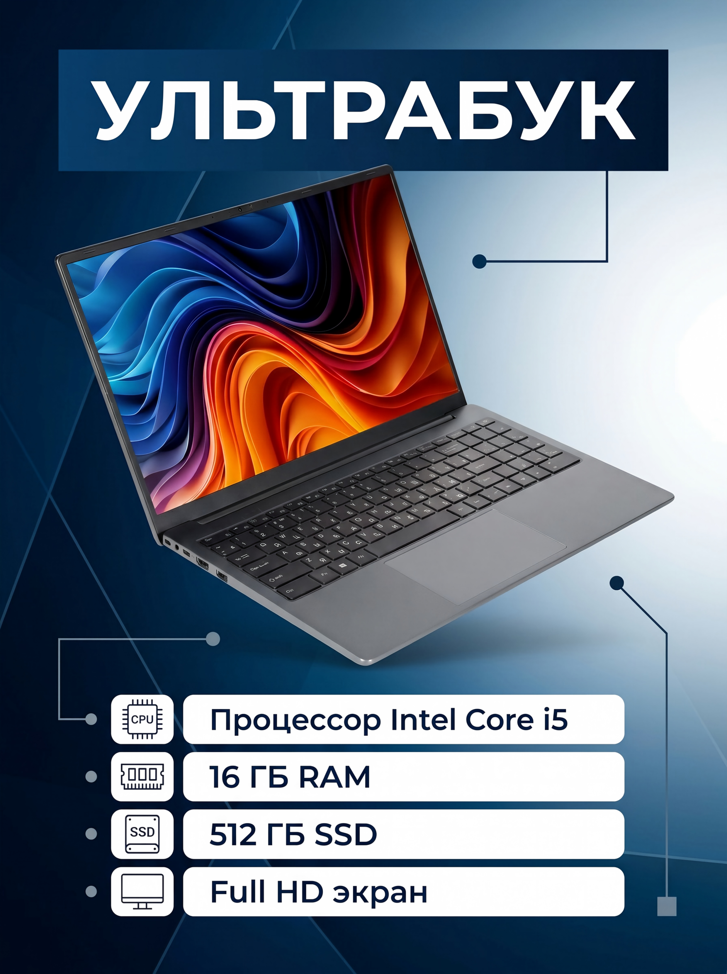 15,6" Ноутбук для работы и учебы Intel Core i5 , SSD512GB, " IPS, Windows Pro, серый, Русская раскладка