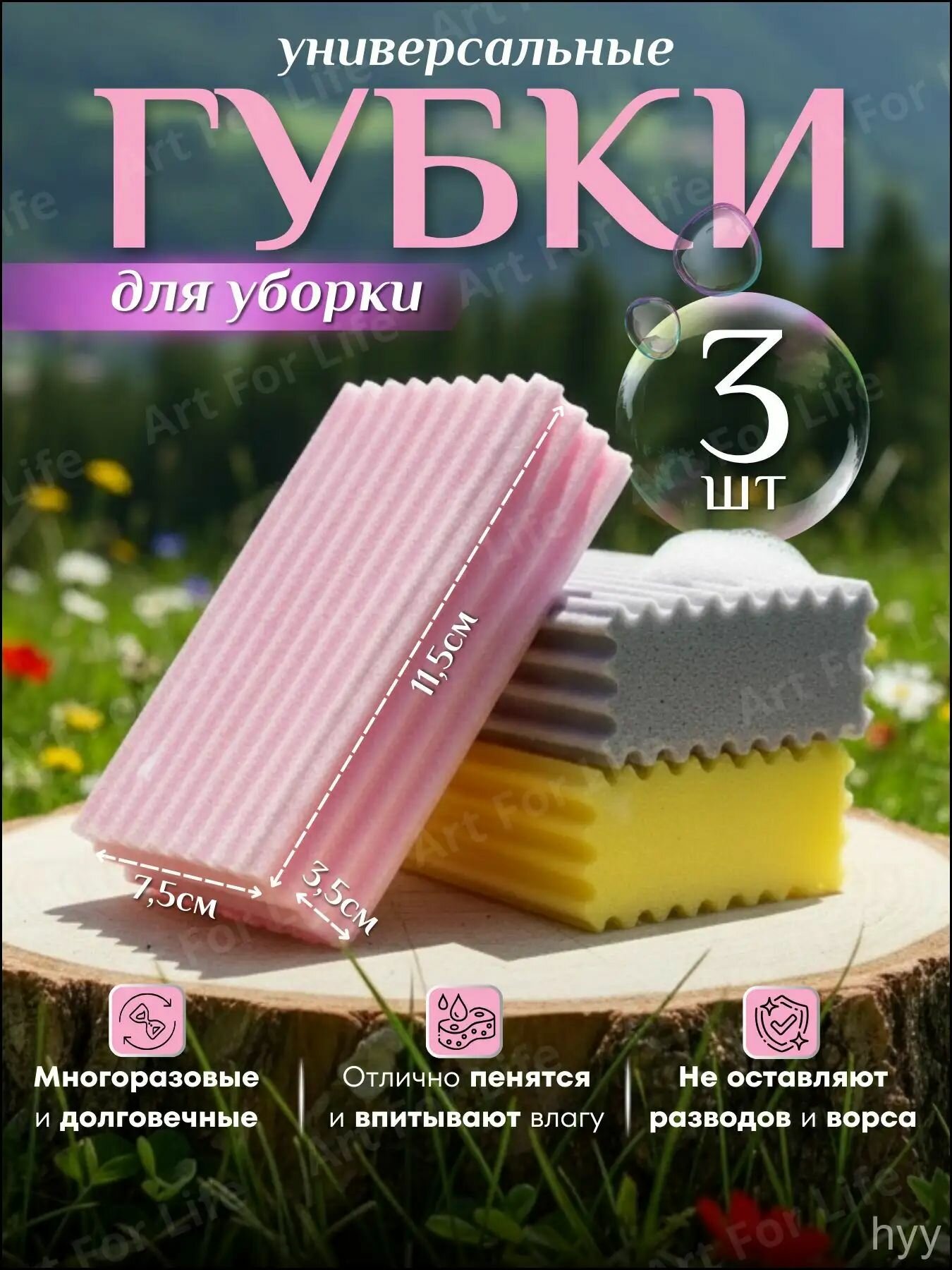Губки универсальные хозяйственные для уборки, для мытья посуды, для мытья ванны, для автомобиля, для стекол и зеркал, ПВА