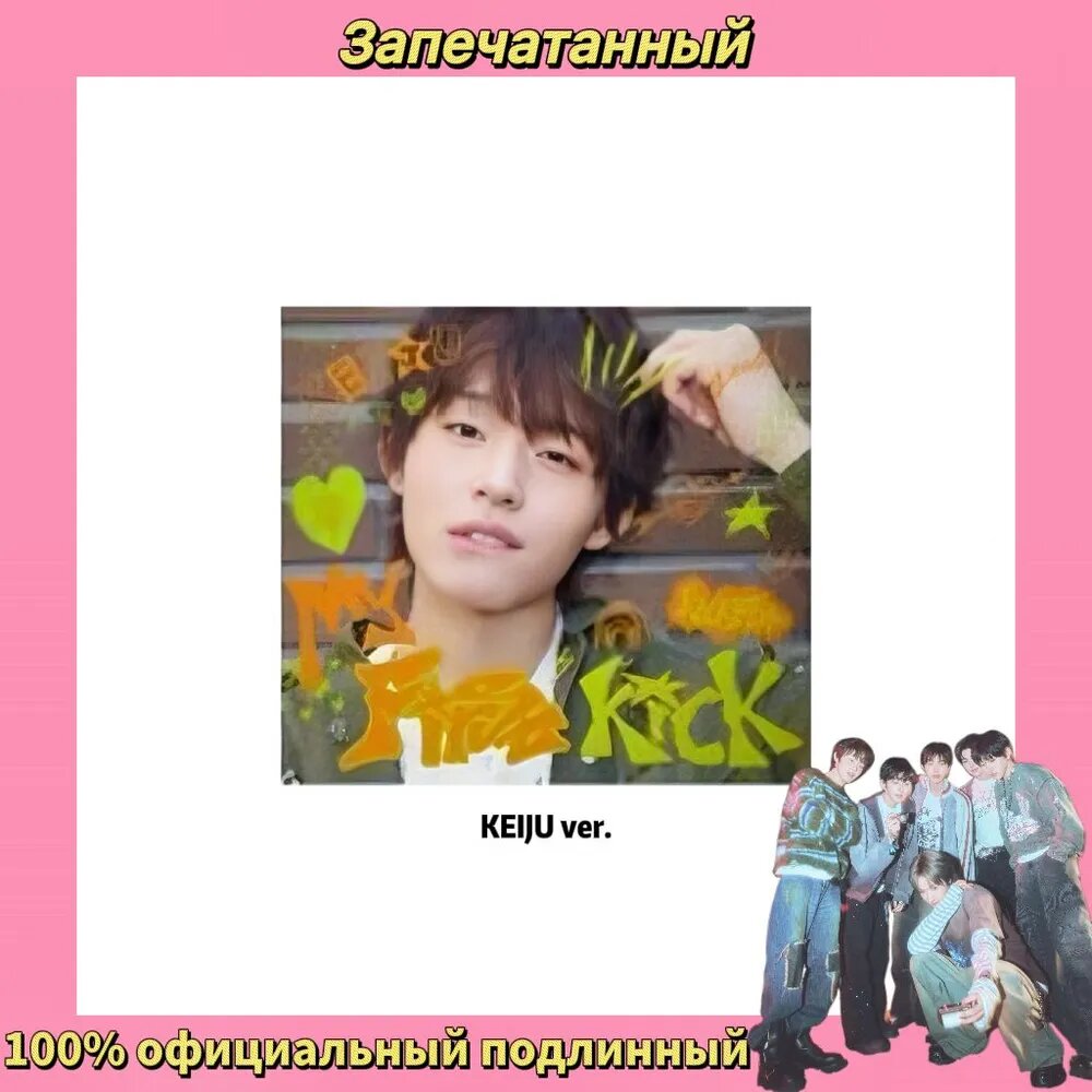 Альбомы KickFlip - My First Kick 4th Mini Album, К-поп, Импортное, Корея, JYP Entertainment, Box Set, CD, DVD