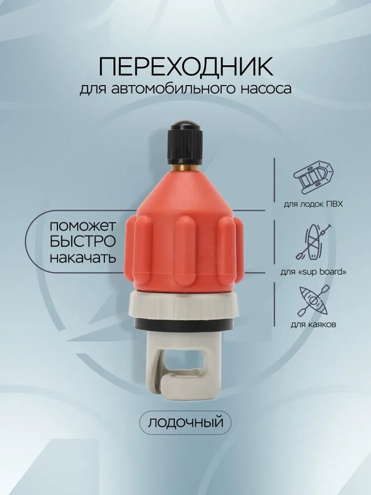 Аксессуары для судов