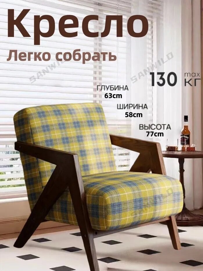 Кресло SANWILD, 1 шт, 58х63х77 см, массив дерева, лен, искусственная кожа, светло-желтый