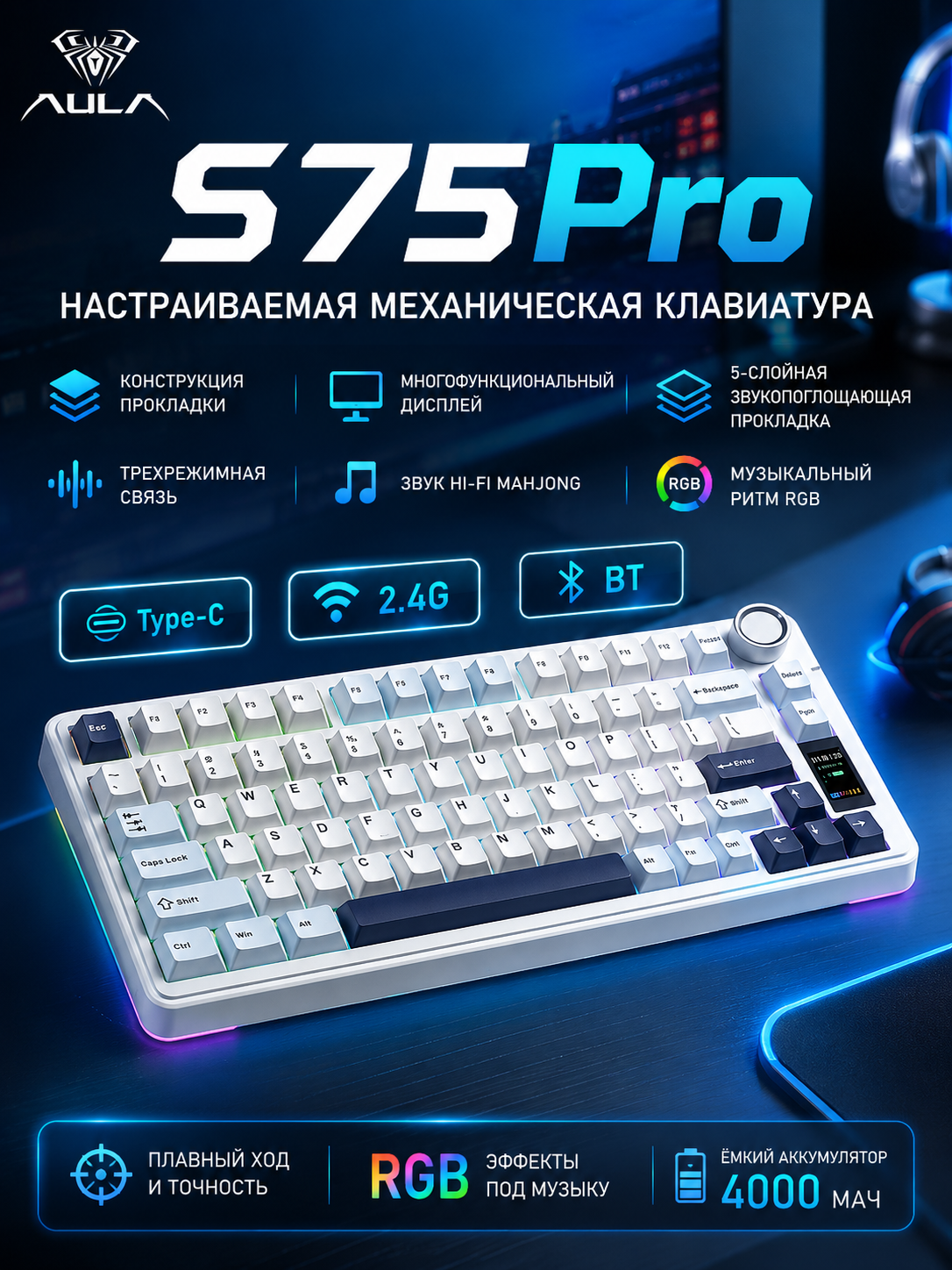 Клавиатура AULA Wolf Spider S75 Pro, игровая, Bluetooth, беспроводная, светло-синяя