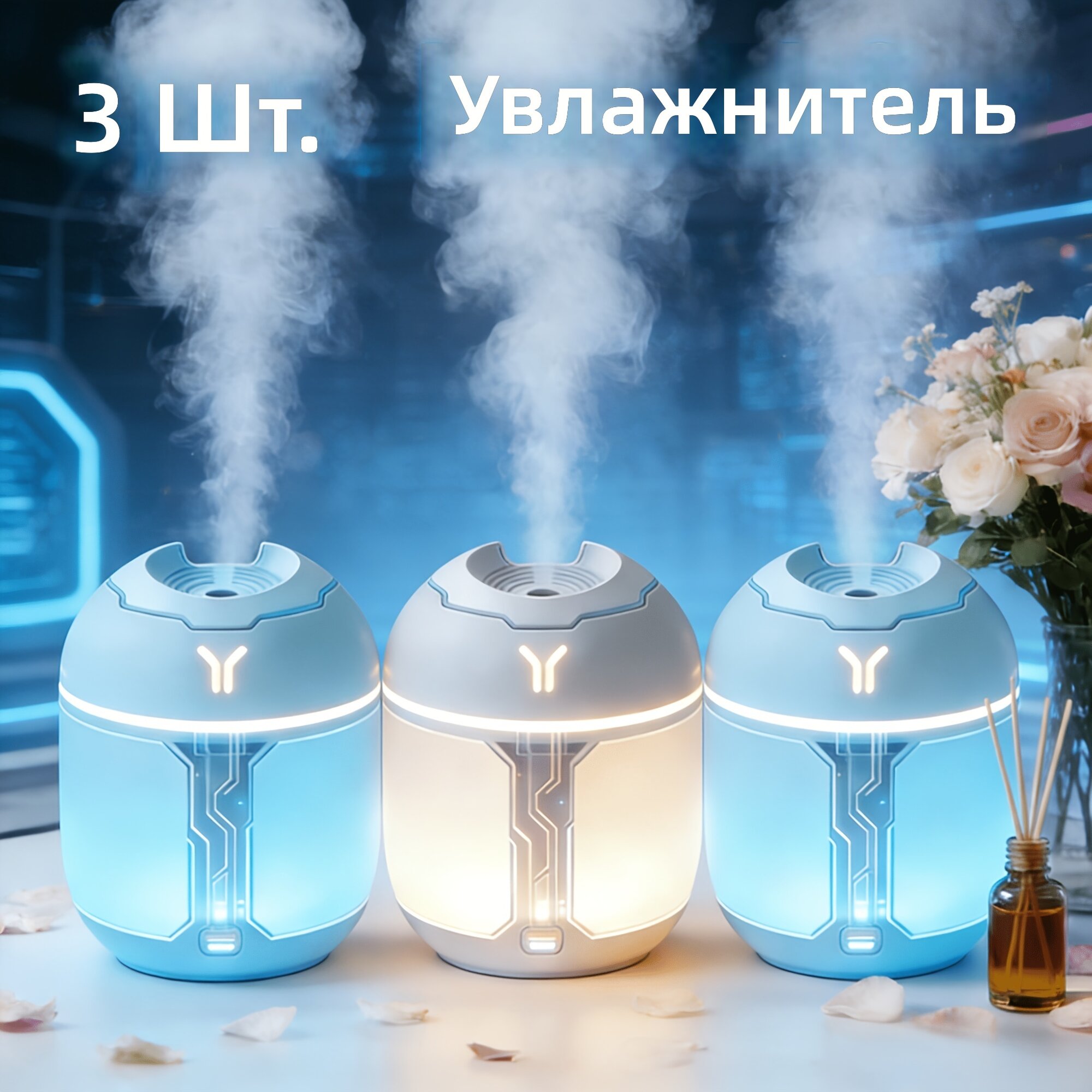 Набор из 3 аромаувлажнителей, новая модель, 2 зеленых + 1 белый, тихая работа, встроенный мягкий LED-свет, регулировка режимов пара, для спальни, гостиной, офиса