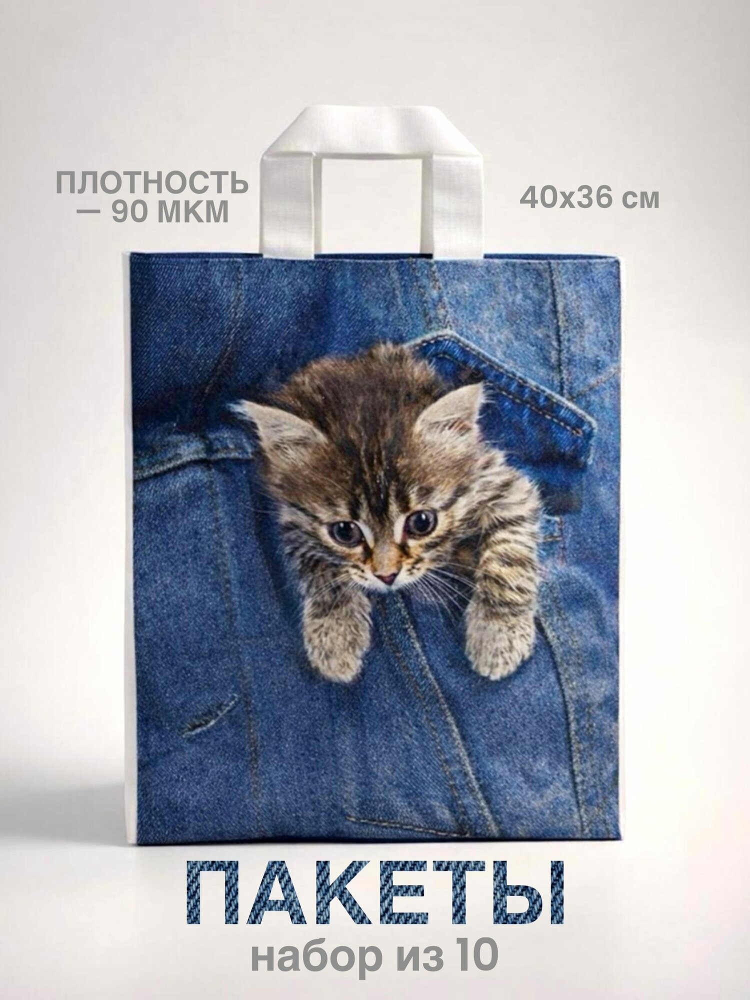 Пакет для продуктов, 40х36см см