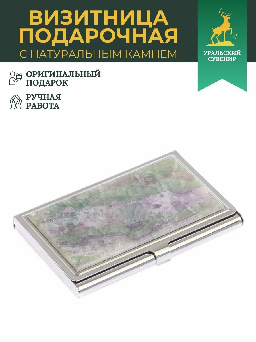 Визитница