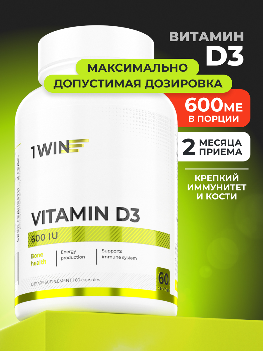 Витамин D3 600 МЕ, 60 капсул, холекальциферол без рецепта, для женщин и мужчин