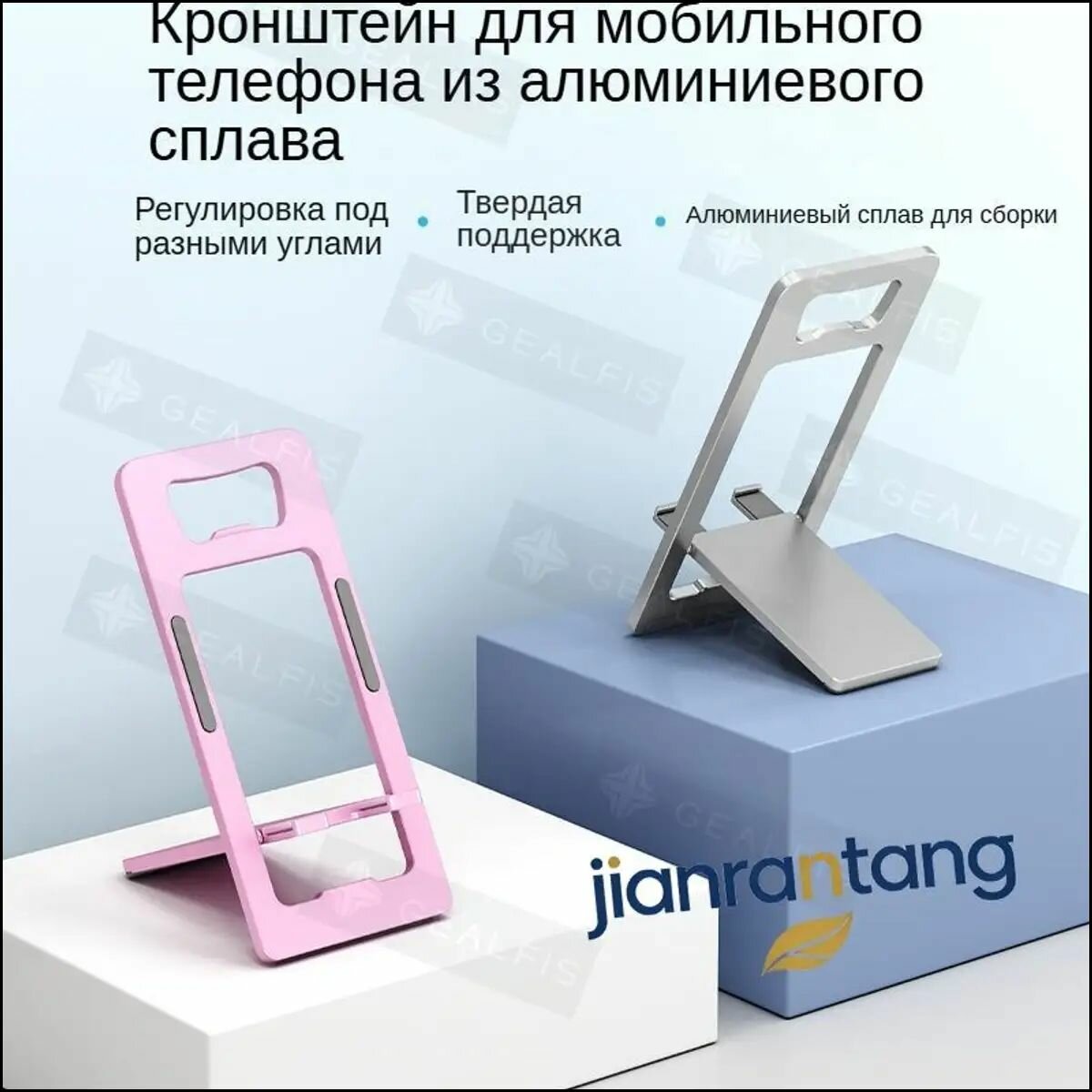 Держатель для телефона/Полностью металлическая конструкция/Подставка для телефона, Кронштейн для смартфонов. розовый
