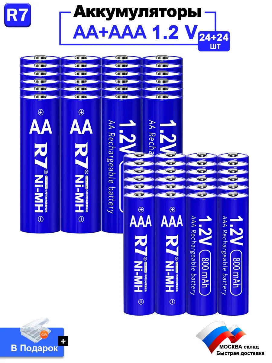 Аккумуляторы пальчиковые AA 2000mAh и мизинчиковые AAA 800mAh Ni-MH 1.2V