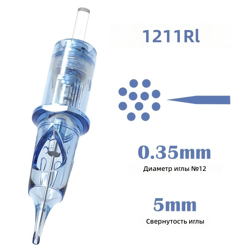 Одноразовые тату-картриджи Round Liner 11RL, 20 шт, 12/0.35 мм, для всех тату-машинок