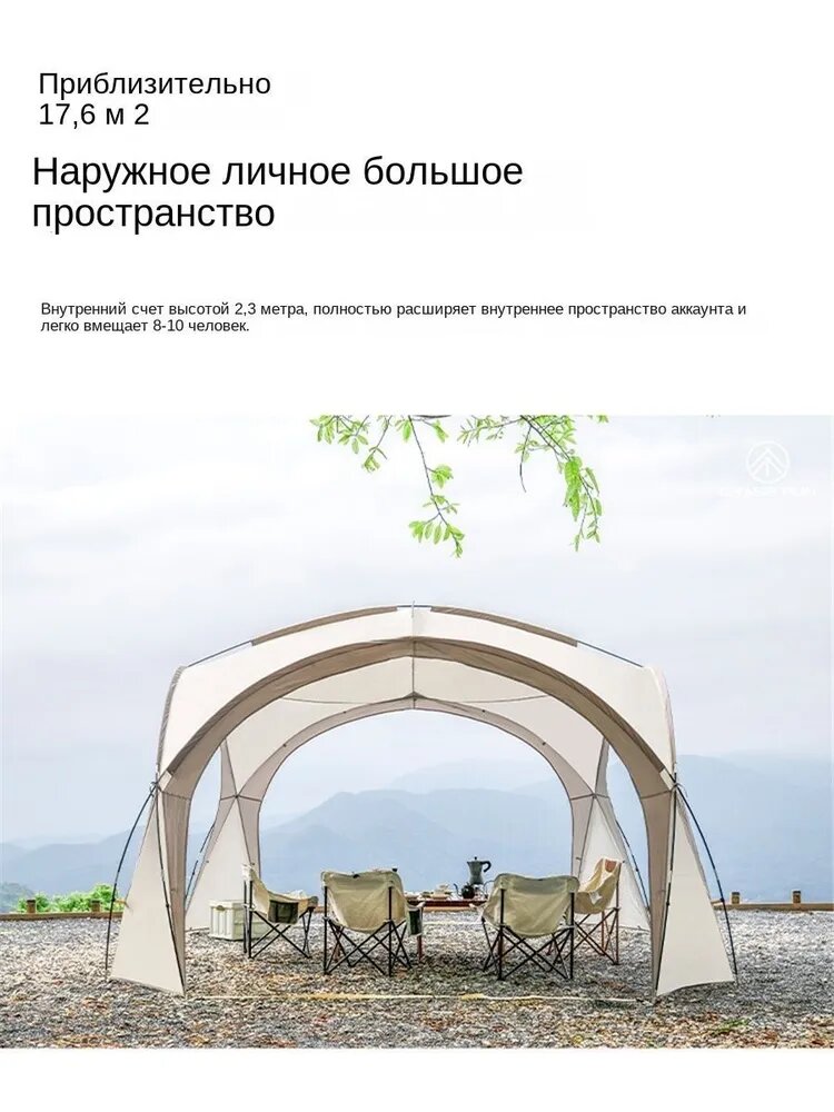 Шатер,420х420х230см